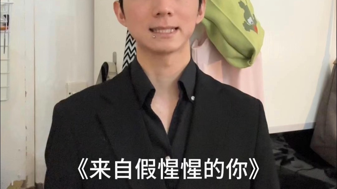 表演系艺考 最新台词稿件:《来自假惺惺的你》