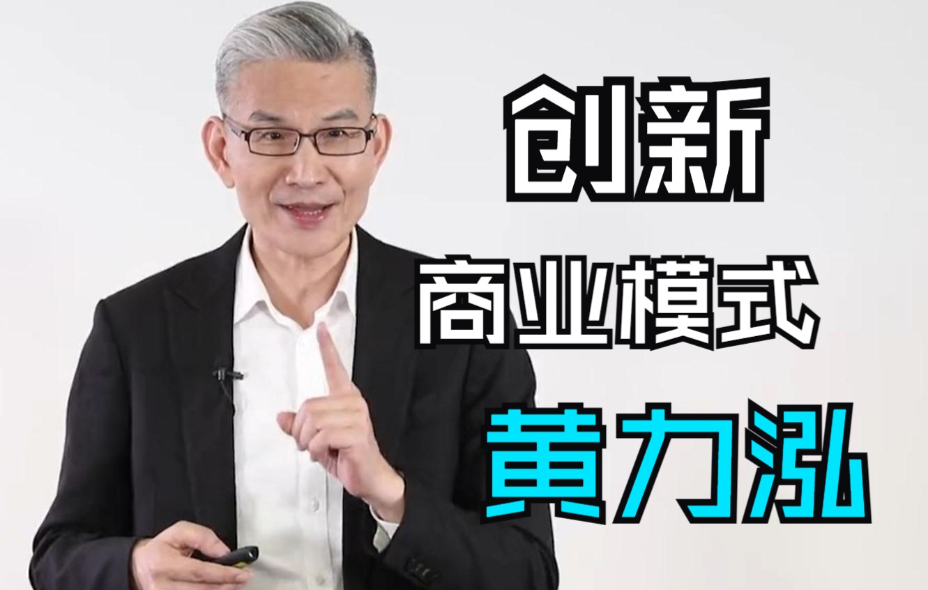 【19】商业模式创新:未来经济商业趋势,你抓住了几个?