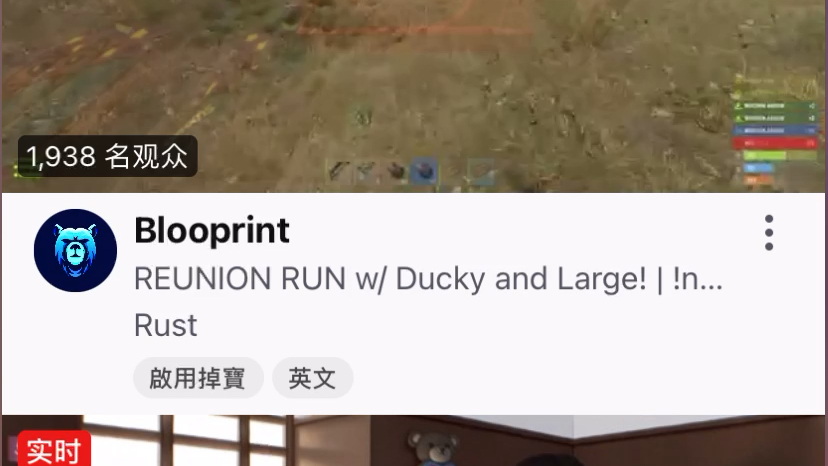 苹果手机获得rust掉宝活动,twitch下载