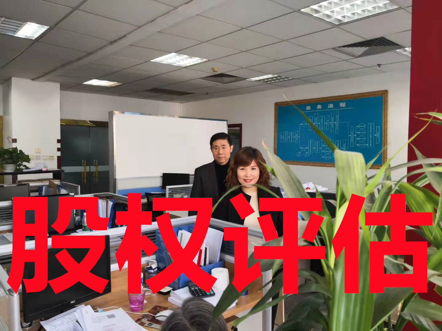 金华残余价值评估,残余价值评估诚信可靠