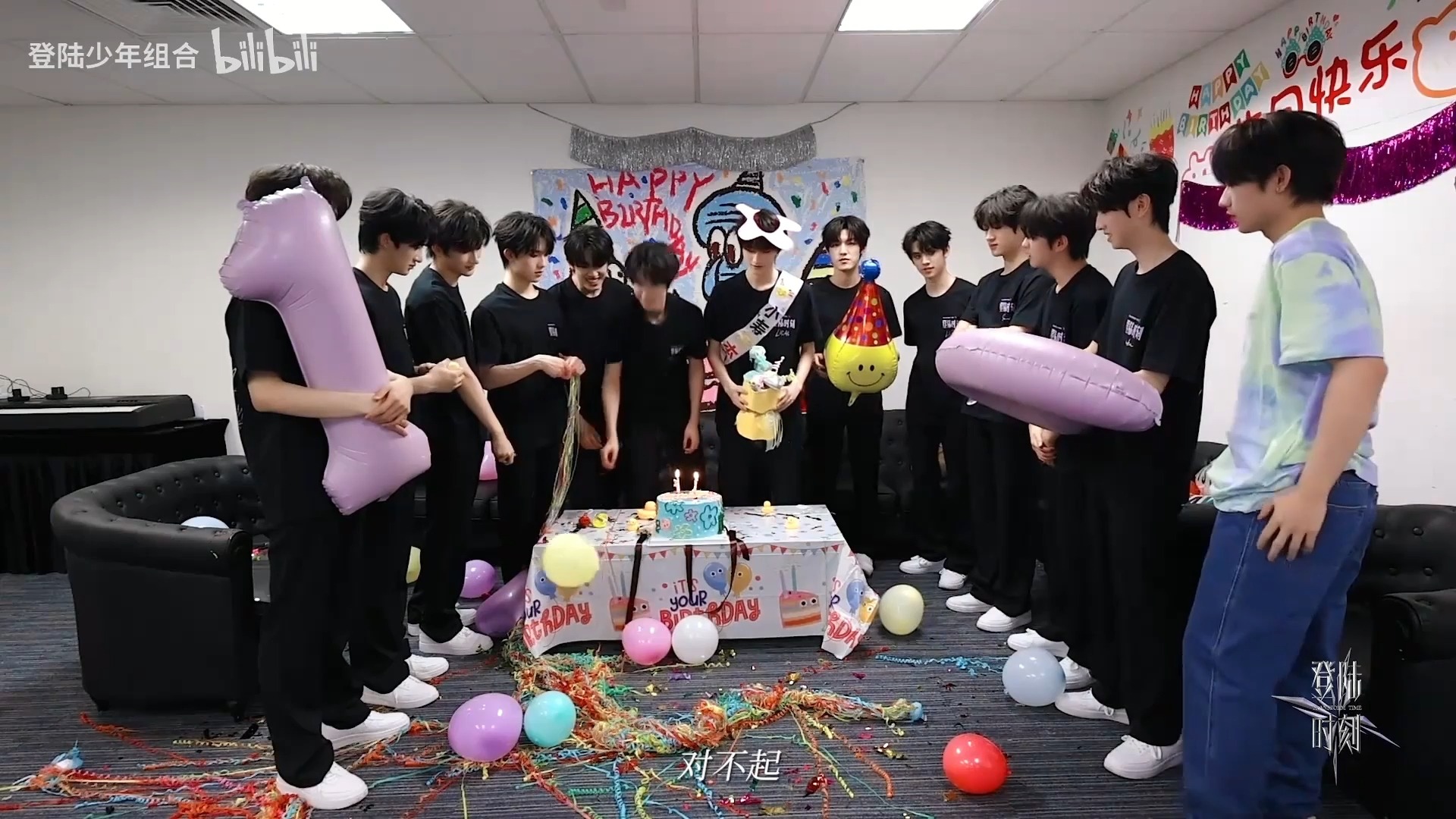 三代出道战后台给黄朔过生日cut【TF家族】