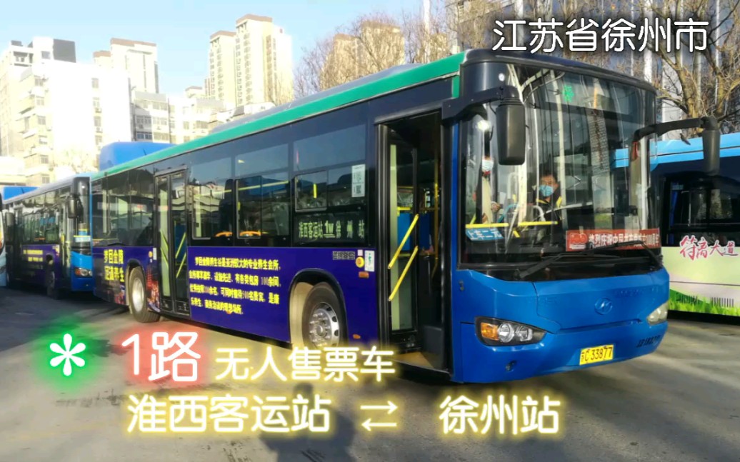 [POV-W02-046]『首次跨市运转』火车站和汽车站间的短间隔接驳...