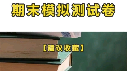 人教版数学八年级上册期末模拟测试卷