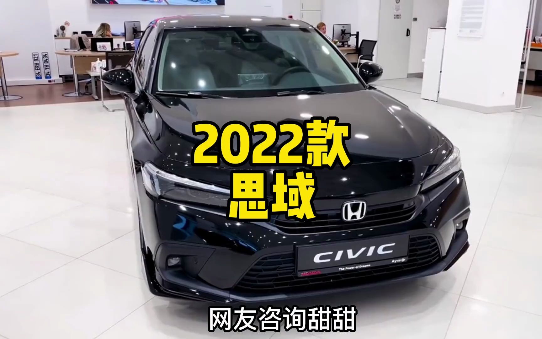 2022款本田思域CVT劲动版车型详情及落地参考价