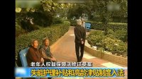 国家新增社会服务保障内容