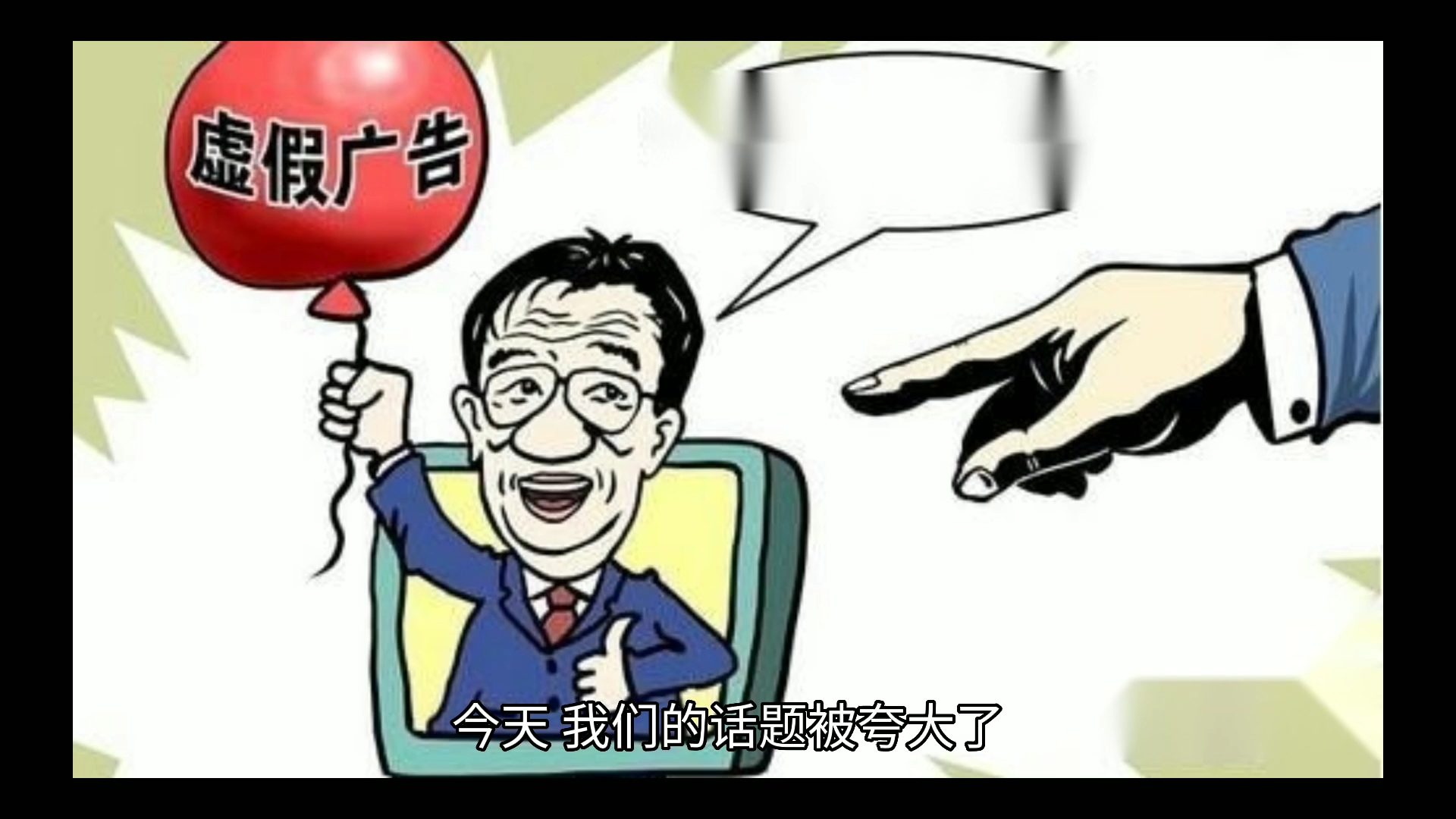 5种被夸张化的动物现象