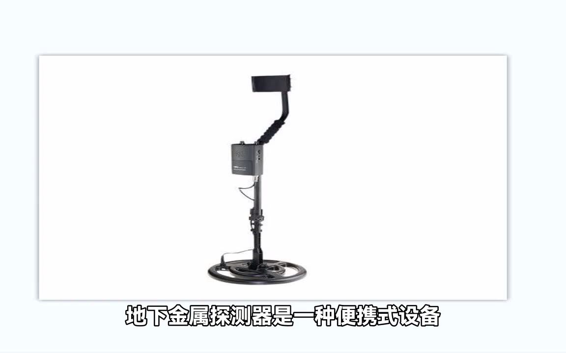 手持式金属探测器:安全检测的最佳选择