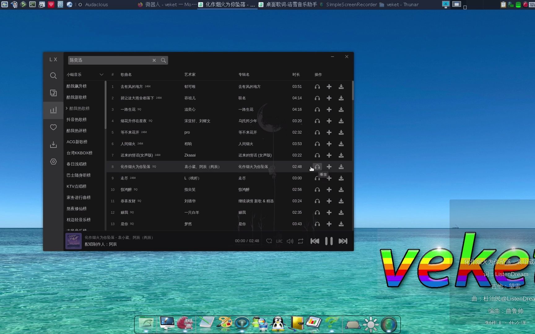 最好的音乐播放器,洛雪音乐助手,LX今年的最后一个版本
