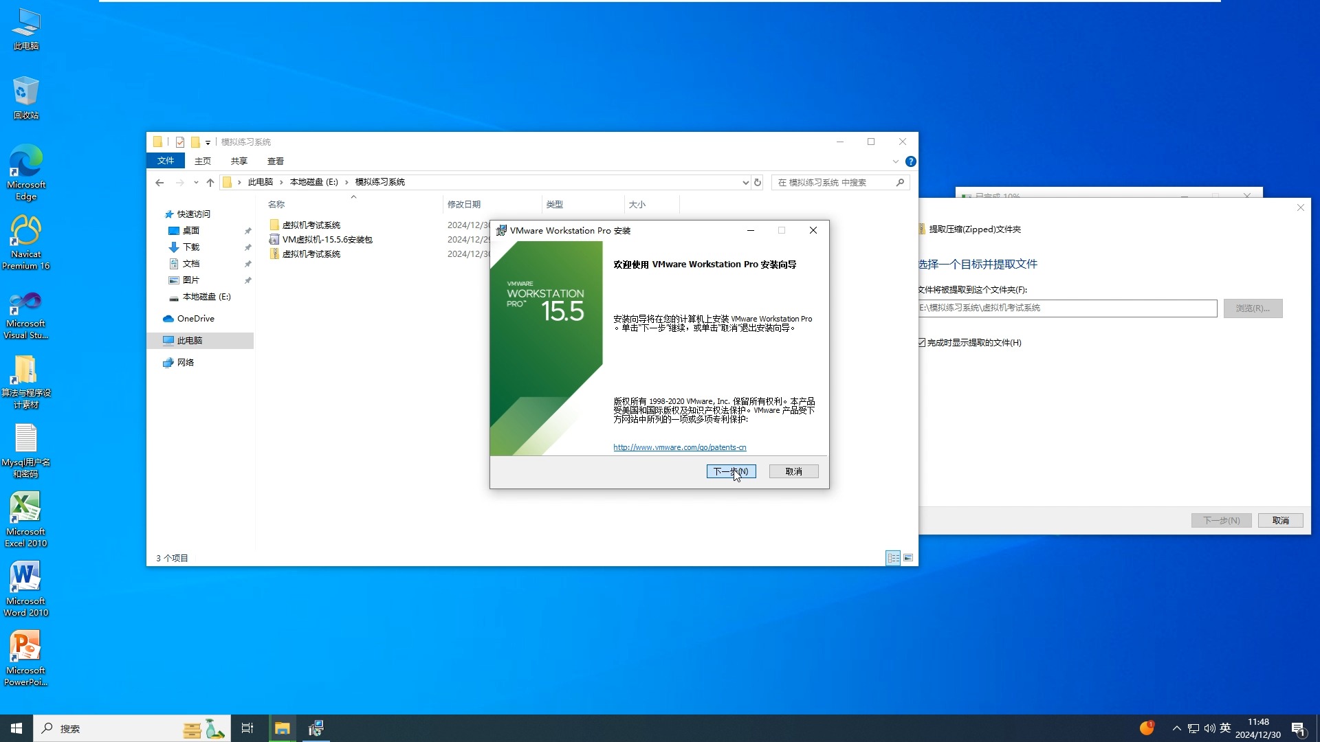 河北对口计算机虚拟机及考试软件安装教程