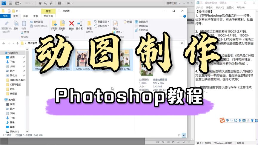 使用Photoshop制作动态图片,PS帧动画的实例教程设置与怎么保存