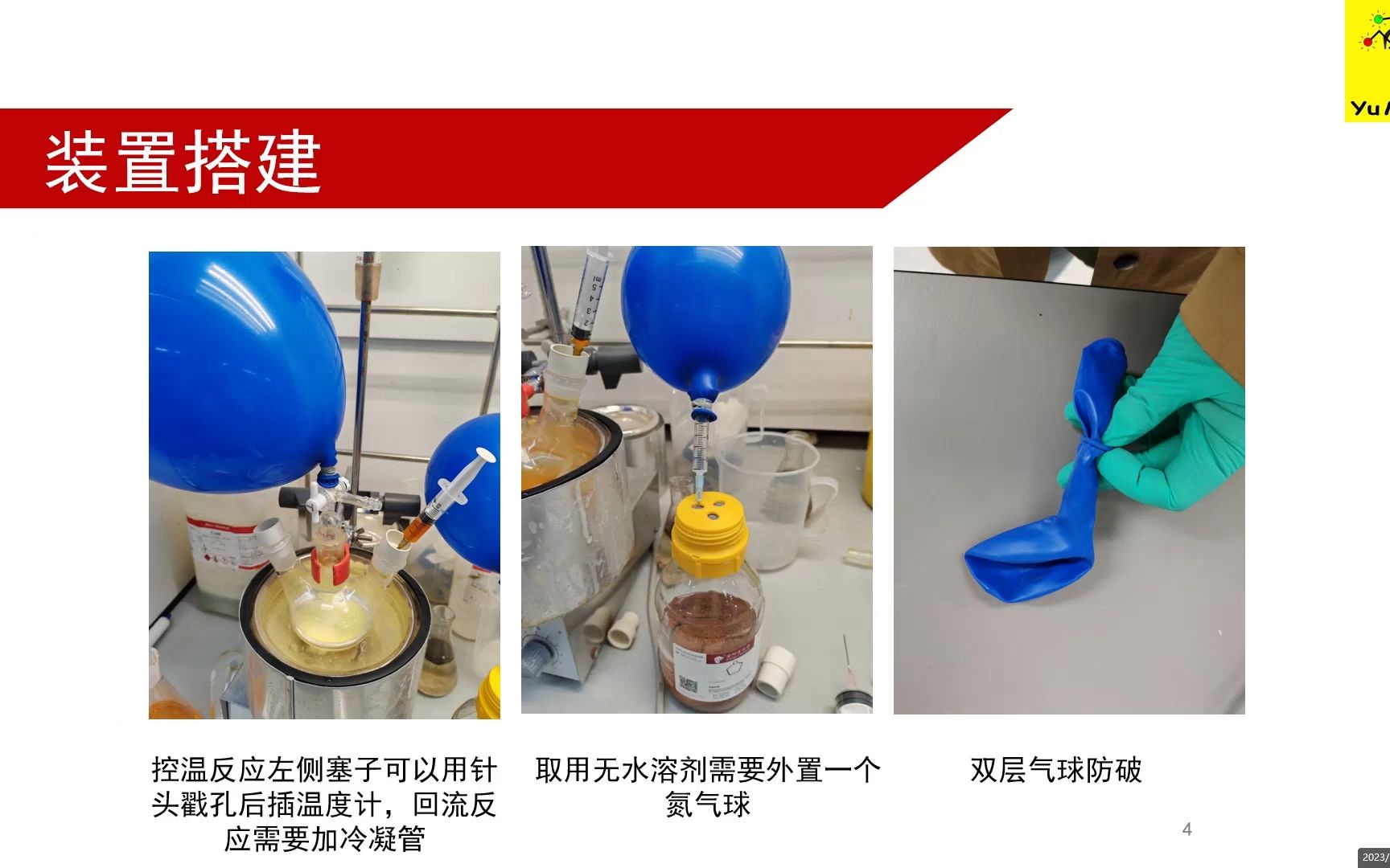 无水无氧反应的贫穷投法,各种细节你都注意到了吗?