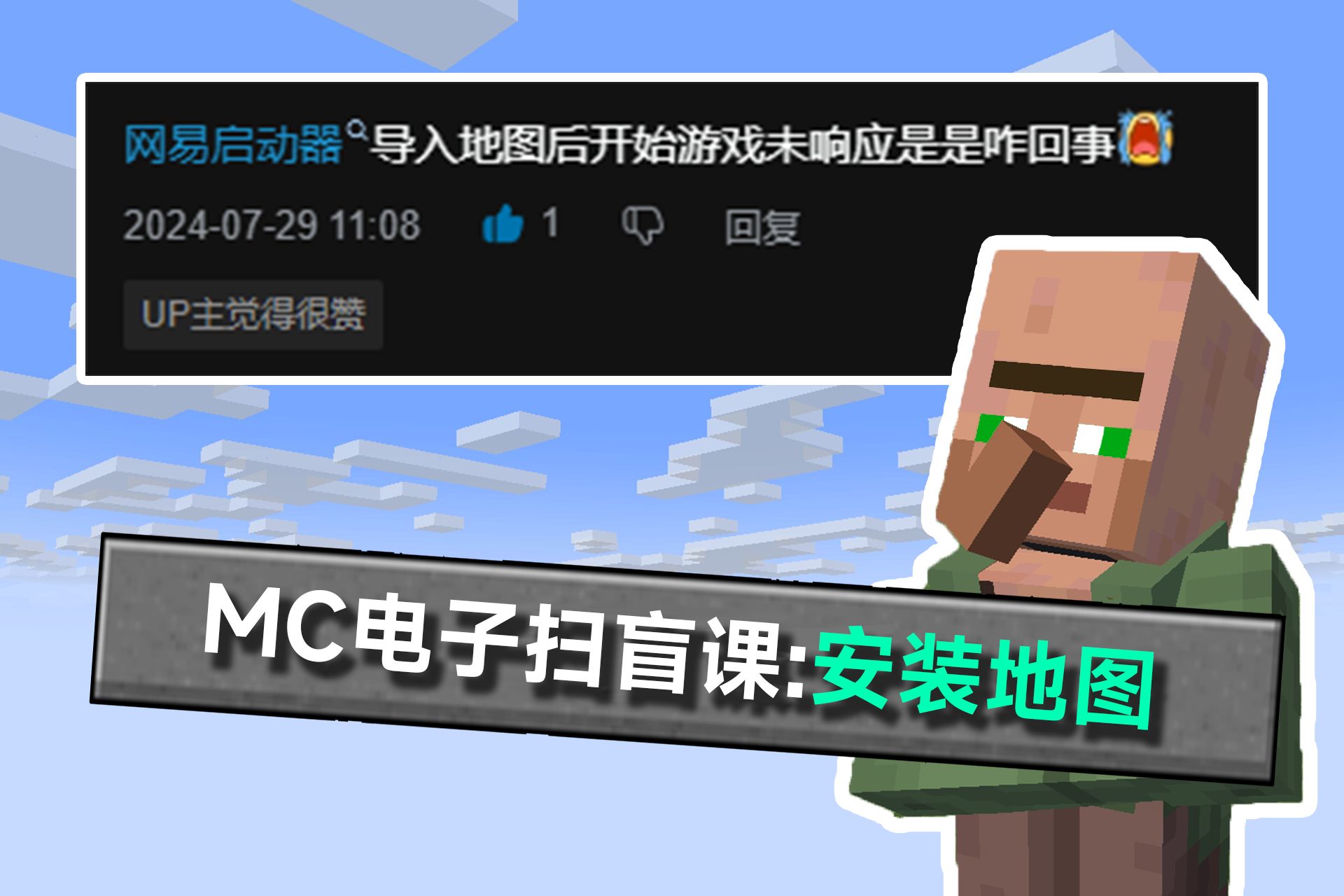 如何下载安装地图和材质包?我来教你!