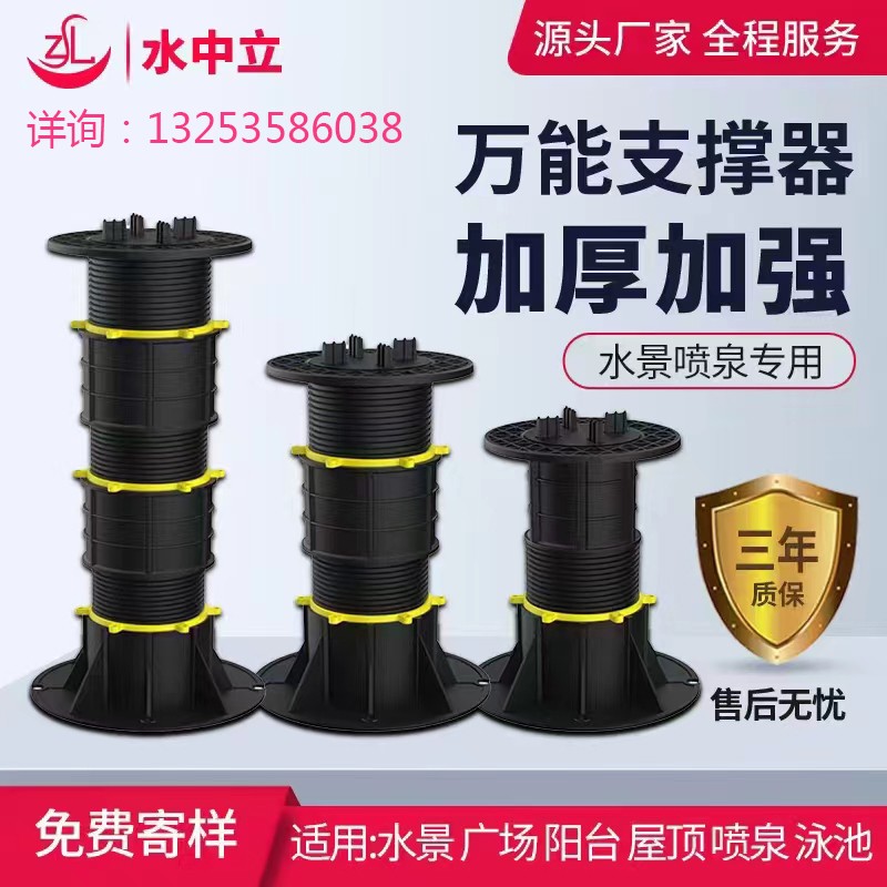 水中立万能支撑器 