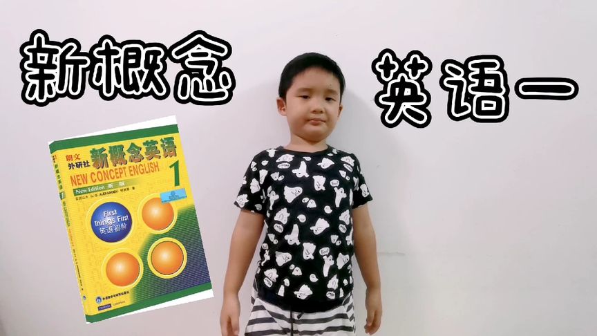 新概念英语一,第101课“吉米的明信片”