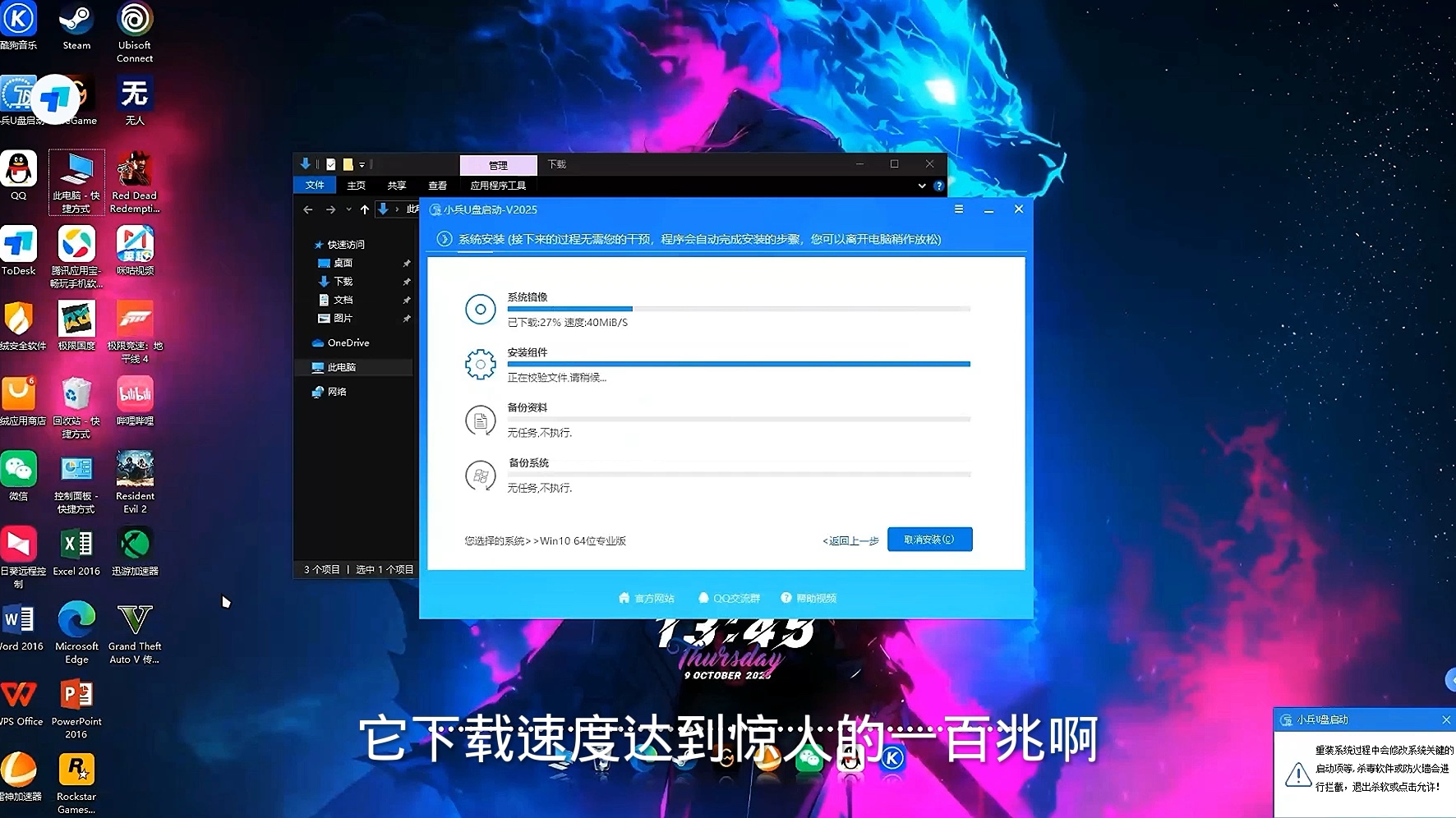 误删 windows 系统文件,开机一直有弹窗?轻松解决