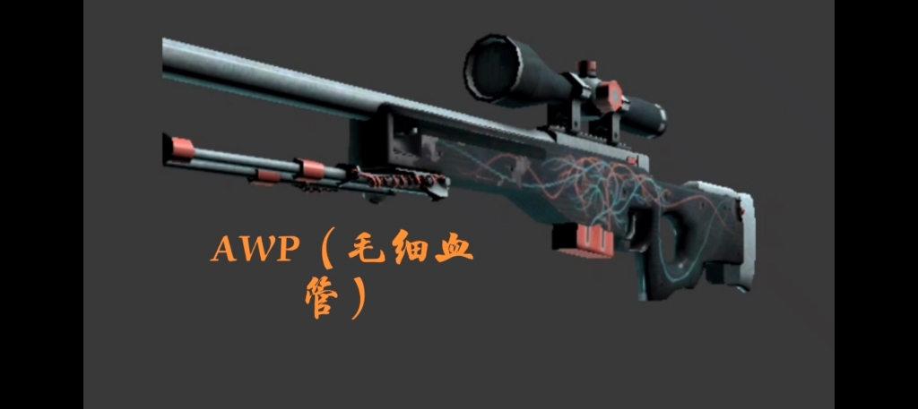 10元以内的CSGO枪械皮肤!你值得拥有!看到最后有惊喜!