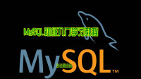 小白入门MySQL教程第5课SQLyog的安装及简单介绍