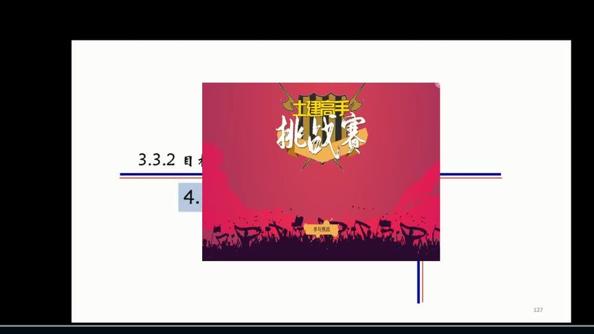 目标成本编制及投资收益测算_3.2.7基础设施费编制 目标成本明细