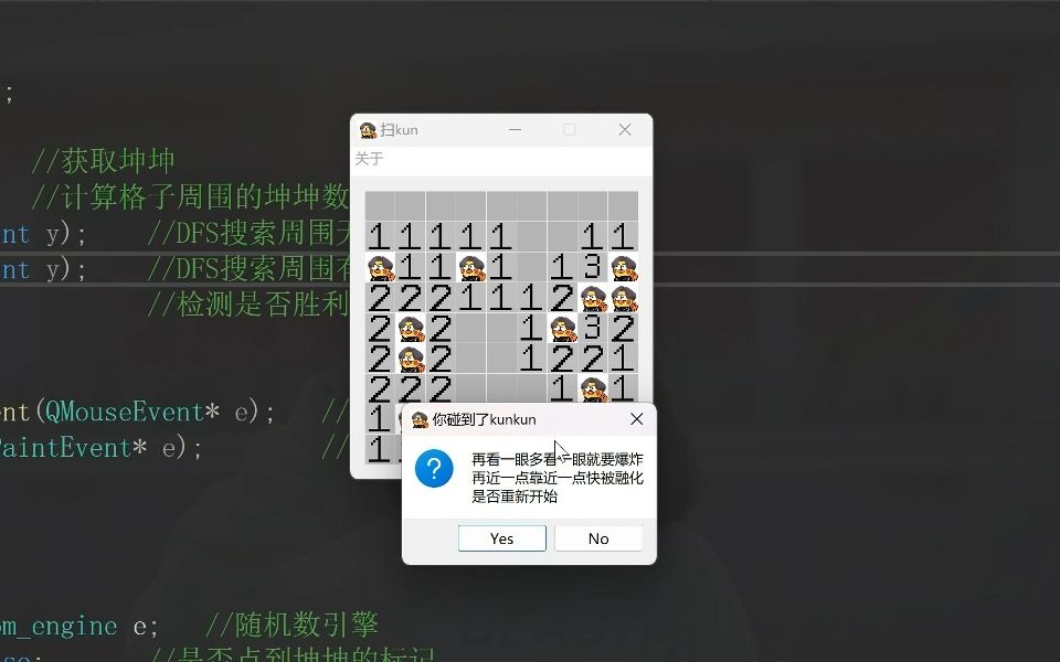 200行C++代码写一个扫坤小游戏