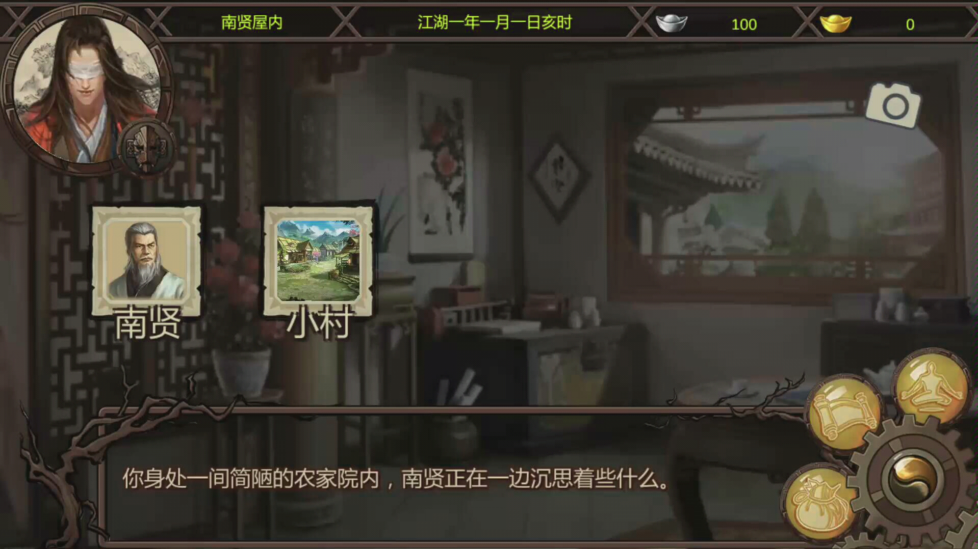 金庸群侠传X 新手任务攻略