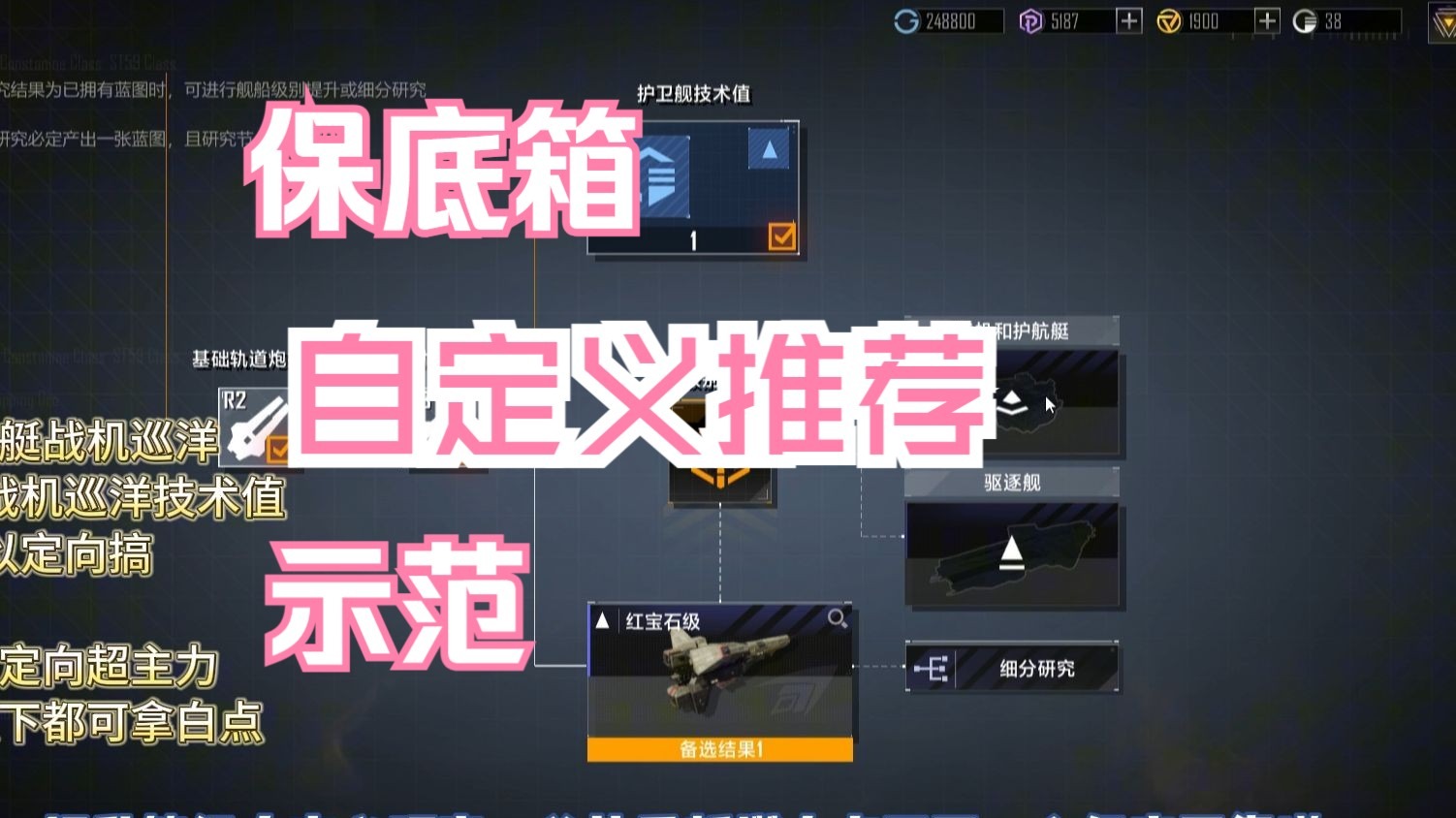 ...和技术值,超主力以下都可拿白点【无尽的拉格朗日】_游戏热门视频