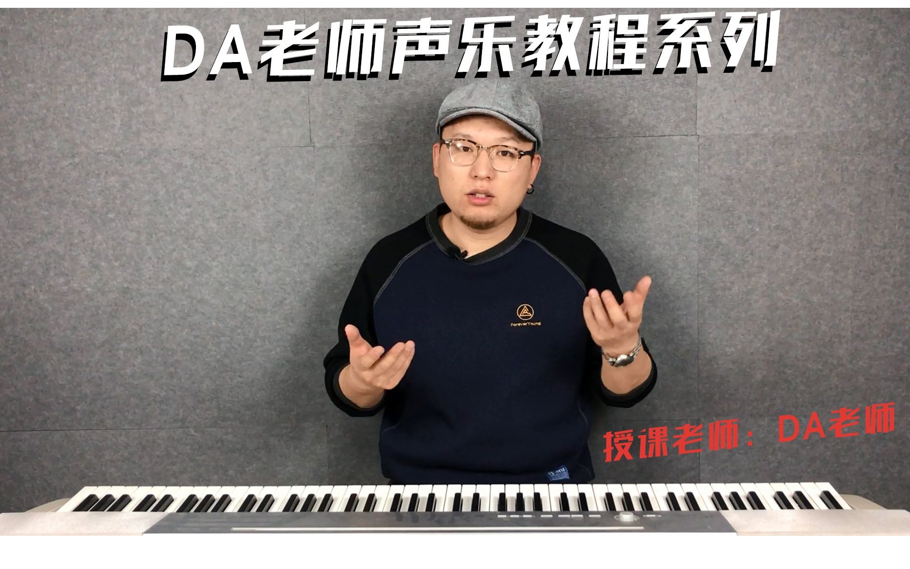 ...年教会你唱歌系列】机能平衡:唱歌小音量不错大音量状态全无怎么办?