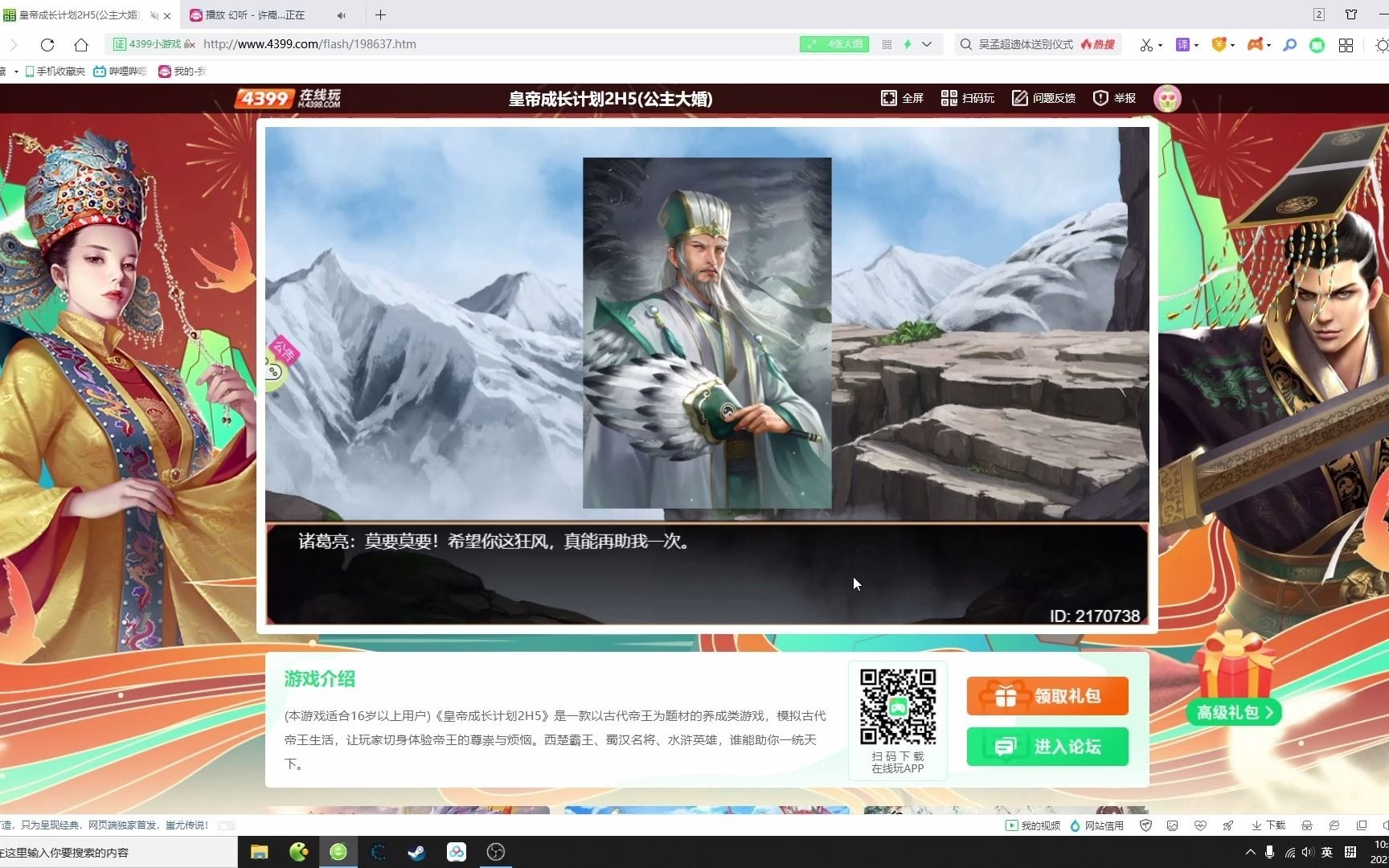 皇帝成长计划2:自定义模式大一统(1)