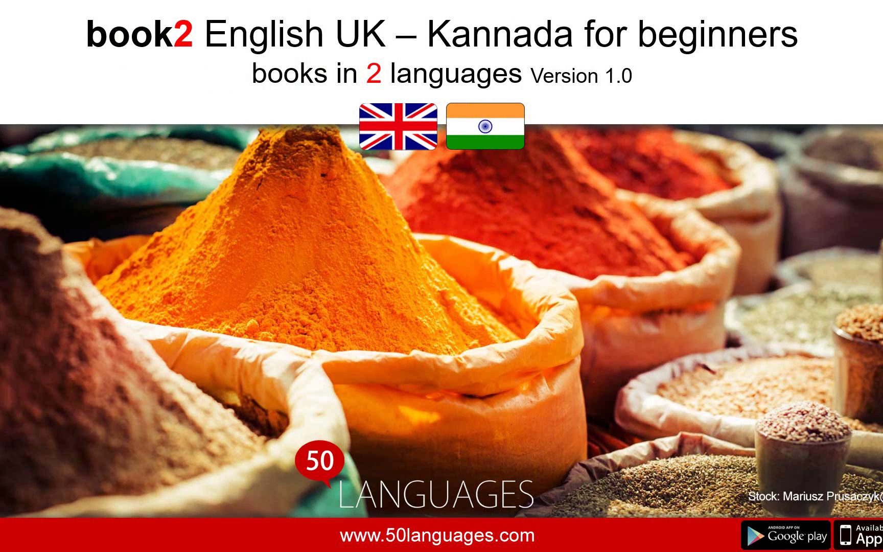 初级坎纳达语-全100课 Kannada for beginners in 100 lessons
