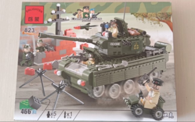 823坦克#启蒙积木 #军事类积木 看看是不是你的童年回忆!#定格动画 #...
