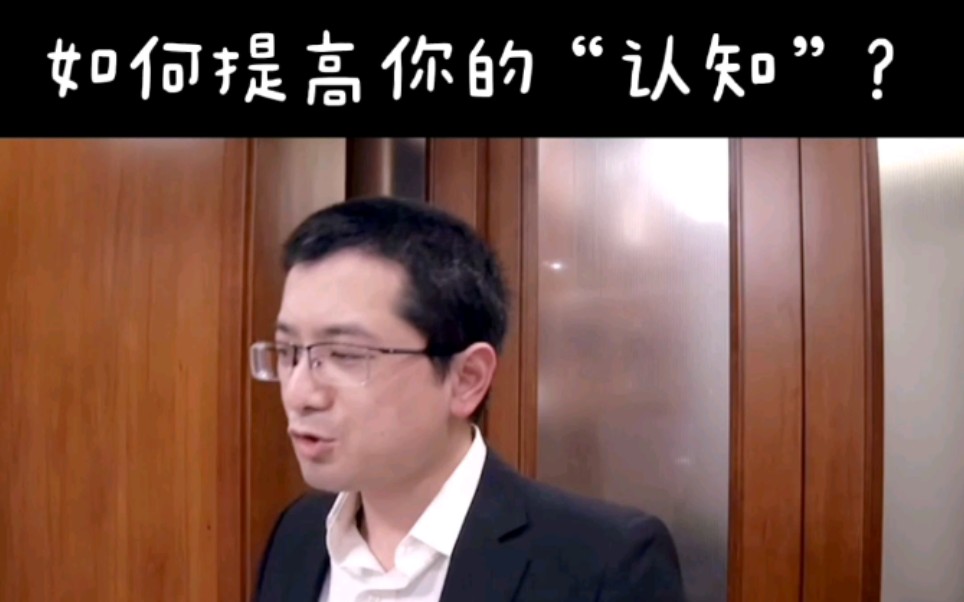 认知在职业生涯规划中相当重要,那么如何提高你的“认知?”希望在...