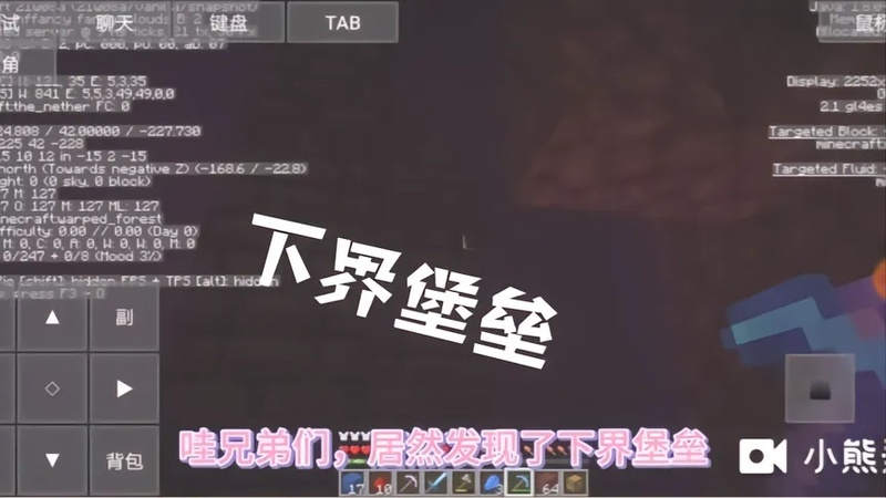 海底生存9:打造好钻石装备,发现下界堡垒
