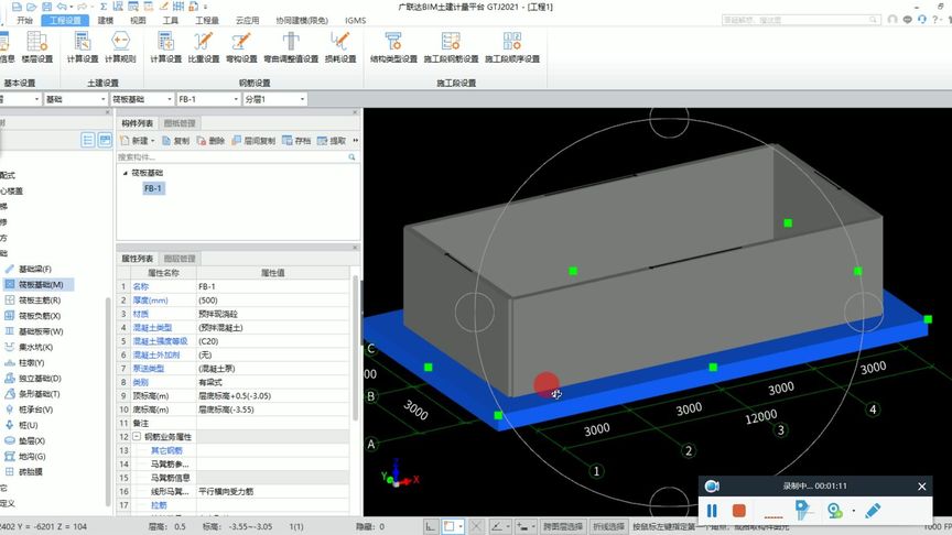 广联达建模中基础层需要绘制墙柱构建吗?会影响工程量吗?