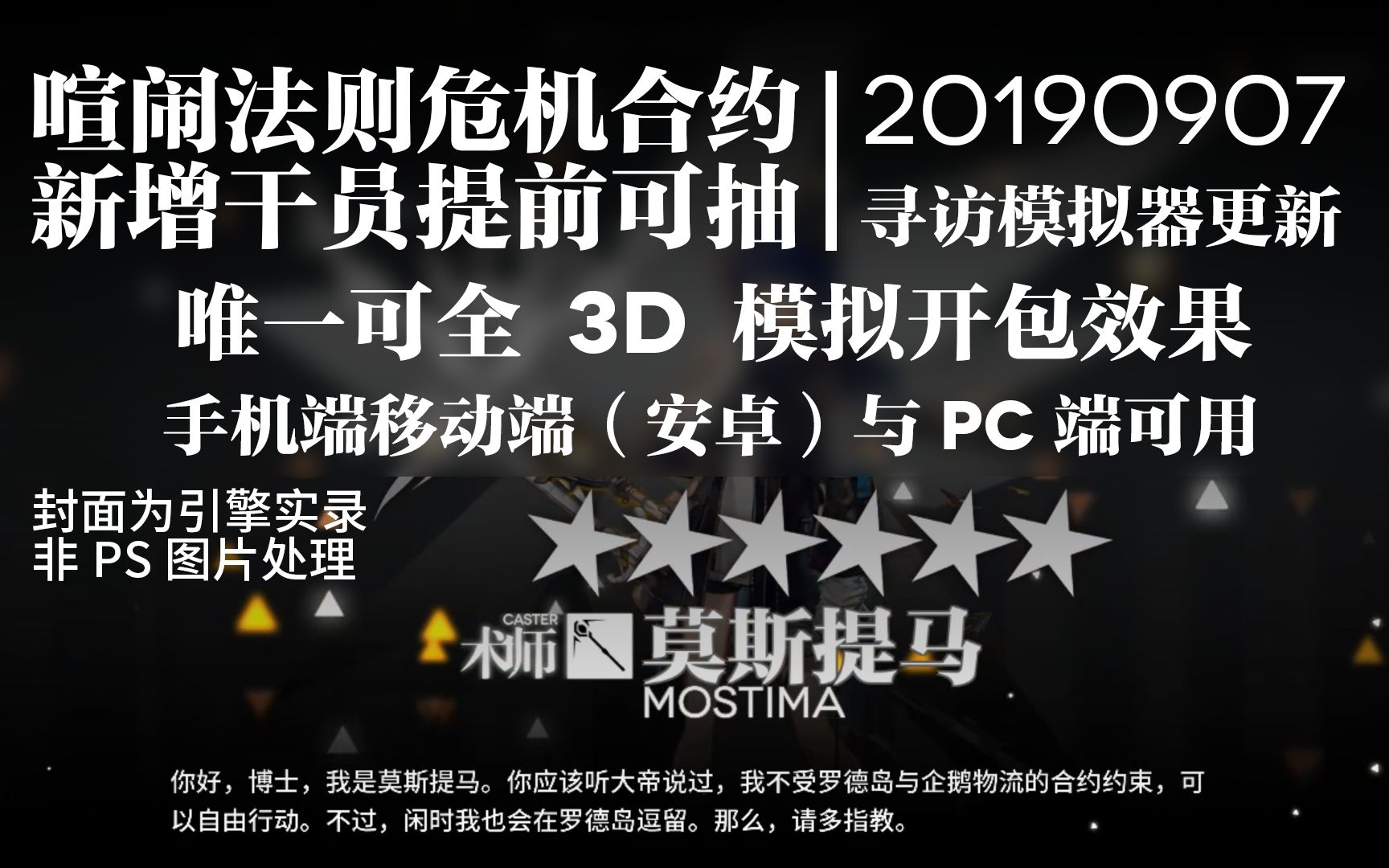 ...解禁,定向寻访加入!明日方舟寻访模拟器(抽卡模拟器)20191116更新