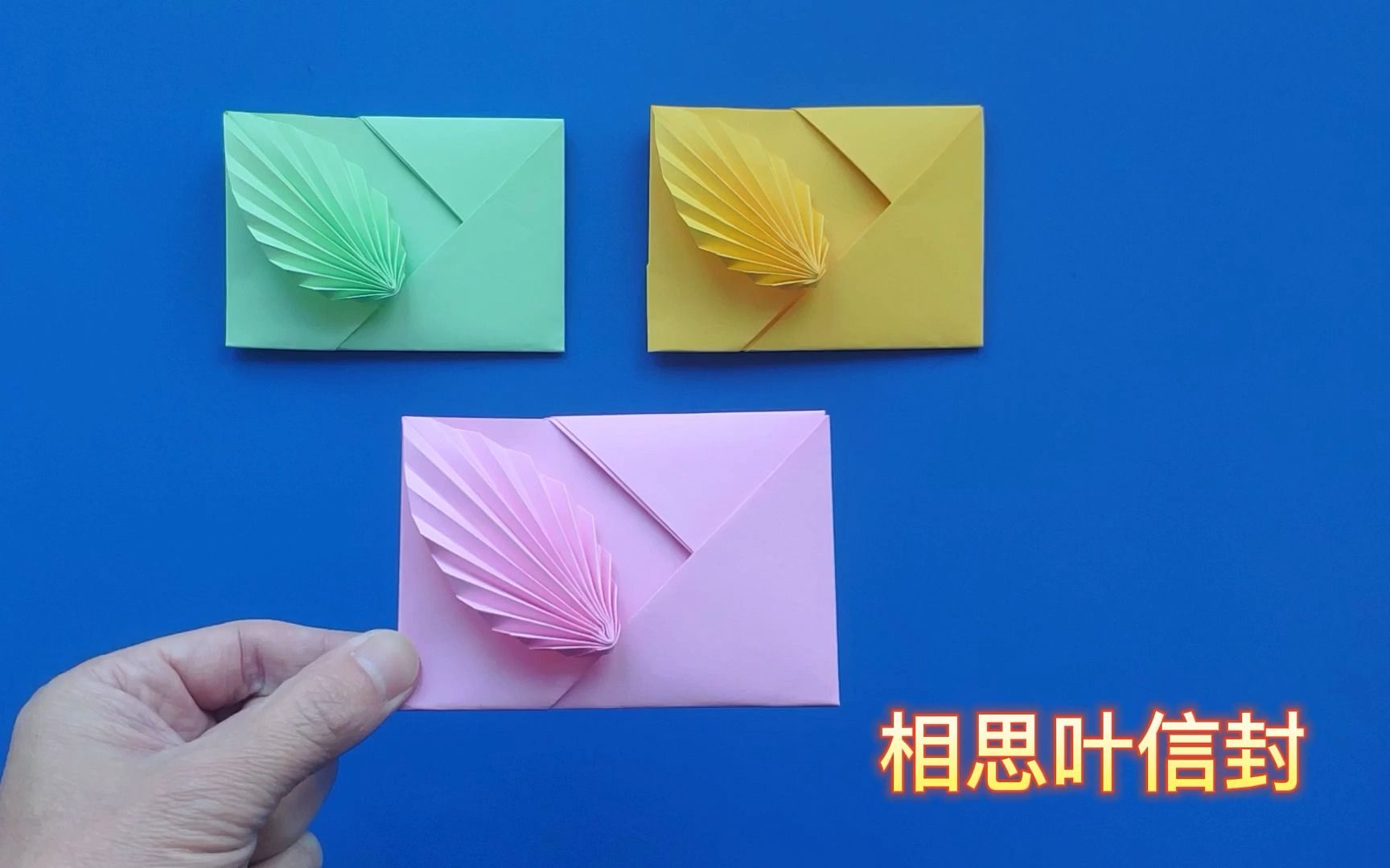 叶子信封的折法,一张纸折相思叶信封