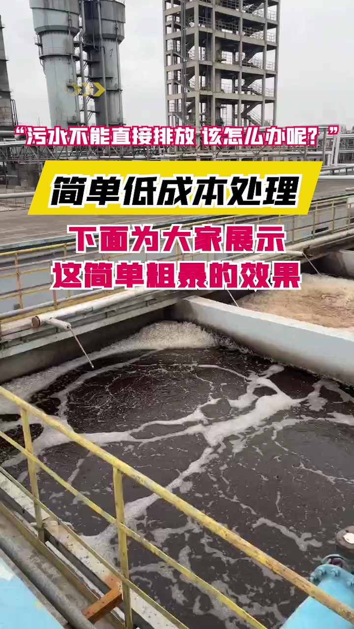 污水怎么处理能达到正常排放的标准呢?