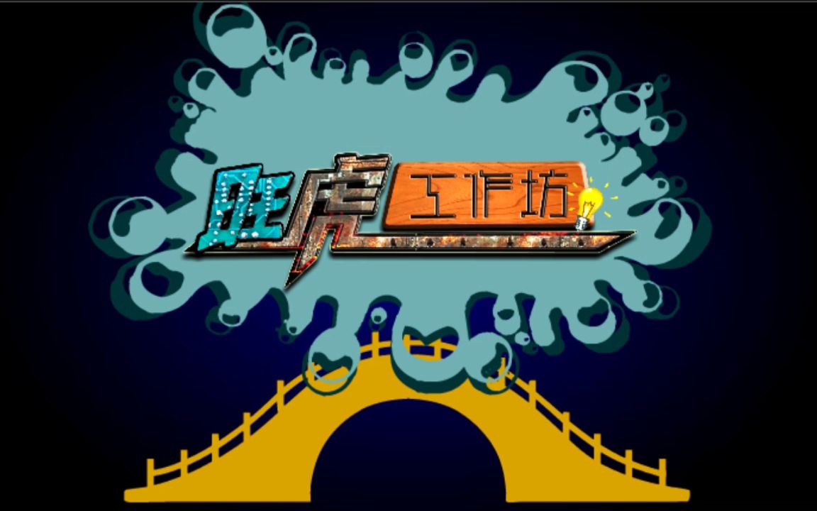 通用技术草图绘制五步法(旺虎工作坊)