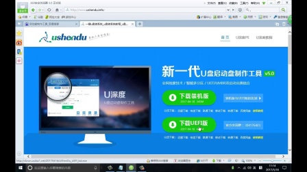 系统安装U启动盘制作 超清教程 详细解说