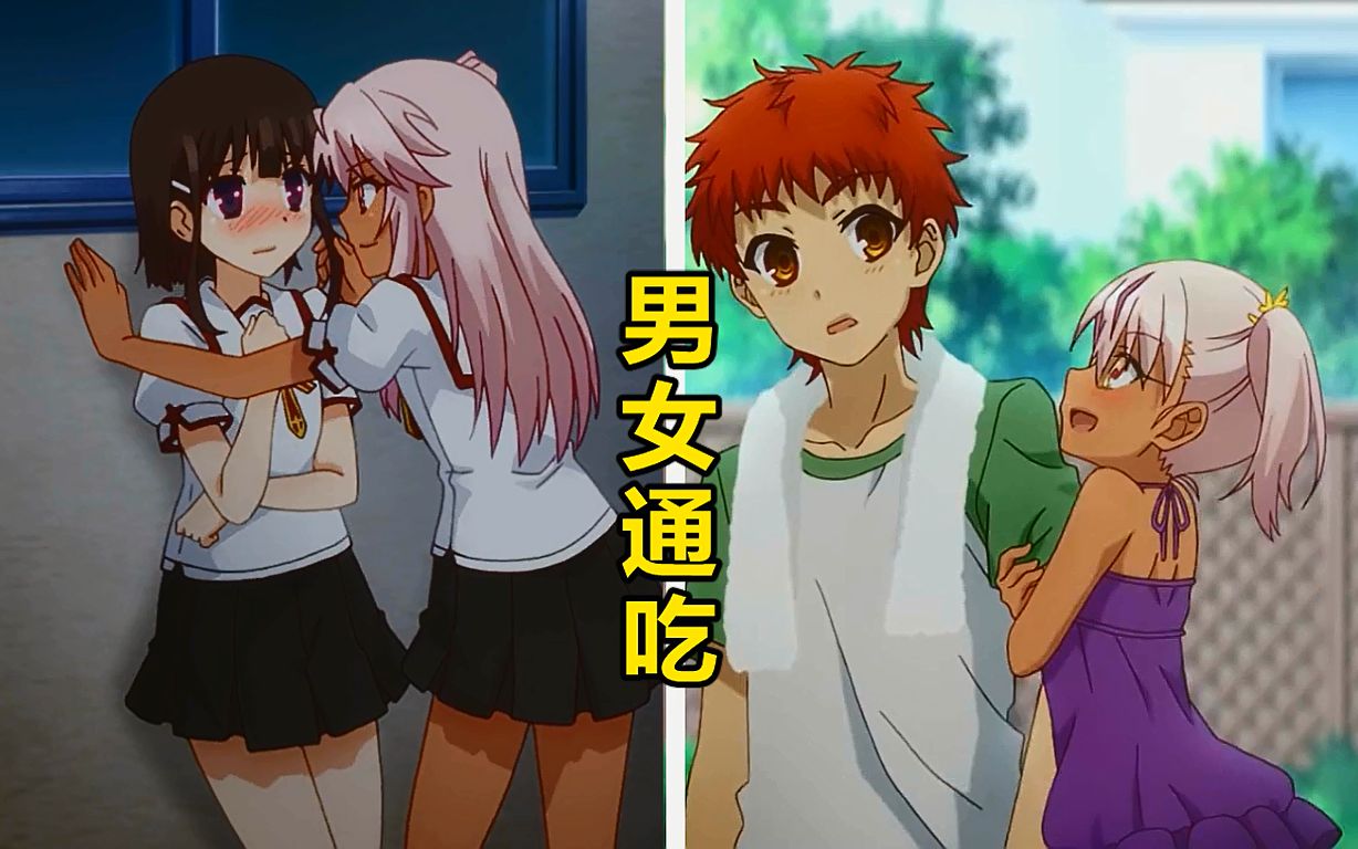 动漫中男女通吃的“女变态”!