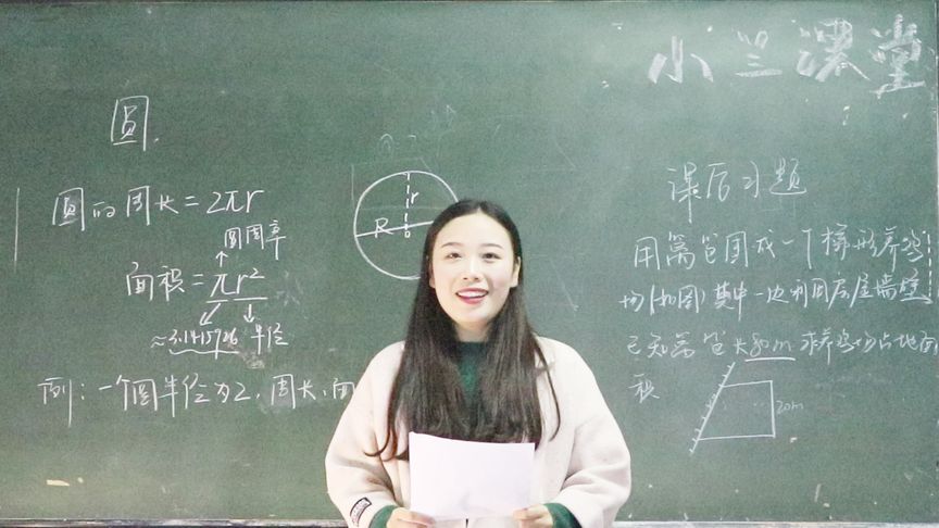 小兰课堂:圆的周长和面积计算还在困扰你吗?这个解题方法很实用