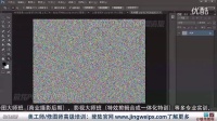 ps视频教程 B08-29滤镜系列-添加杂色变老照片