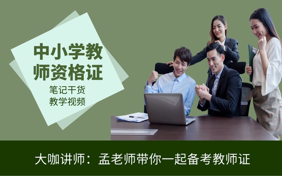 上海高校教师资格证试讲视频+线下培训课堂+考生试讲视频