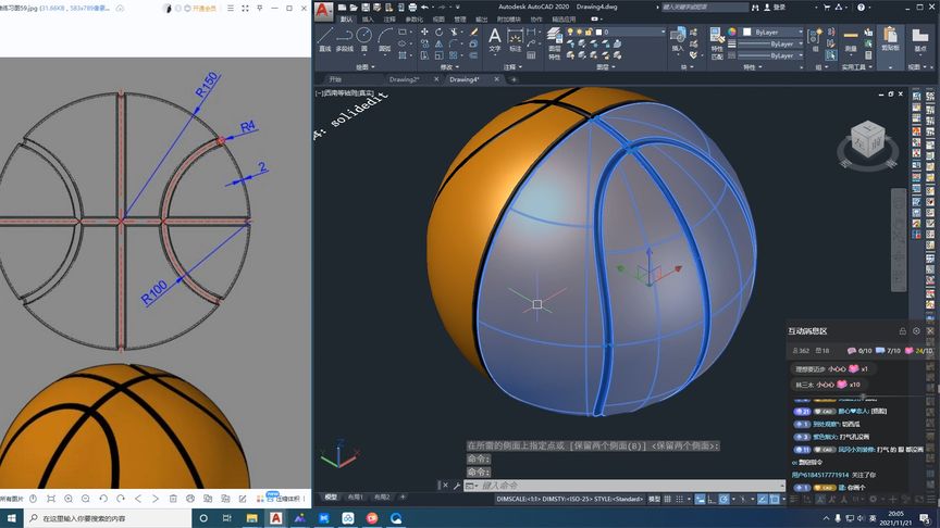 CAD三维篮球画法