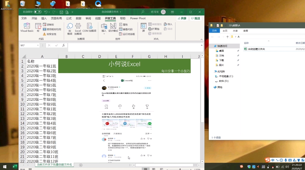 如何自定义批量创建文件到指定文件夹下
