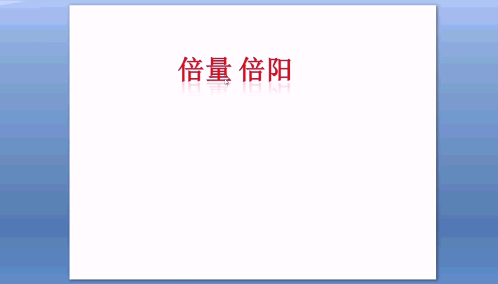 倍量阳线的含义。缠论与倍阳的结合讲解