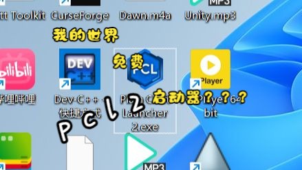 我的世界免费启动器下载?