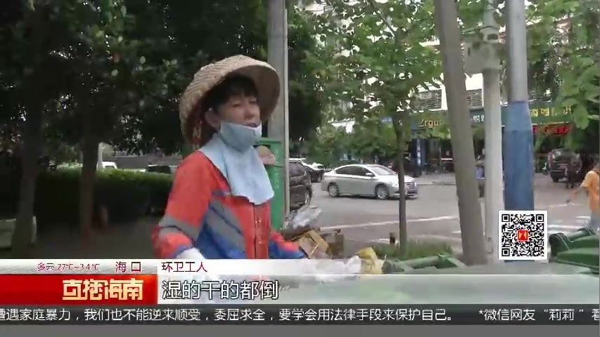 海南垃圾分类现状大调查 居民随意投放很普遍