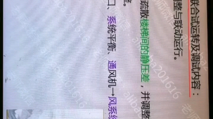 建造师机电实务考点:通风空调系统联合试运转及调试内容的总结。