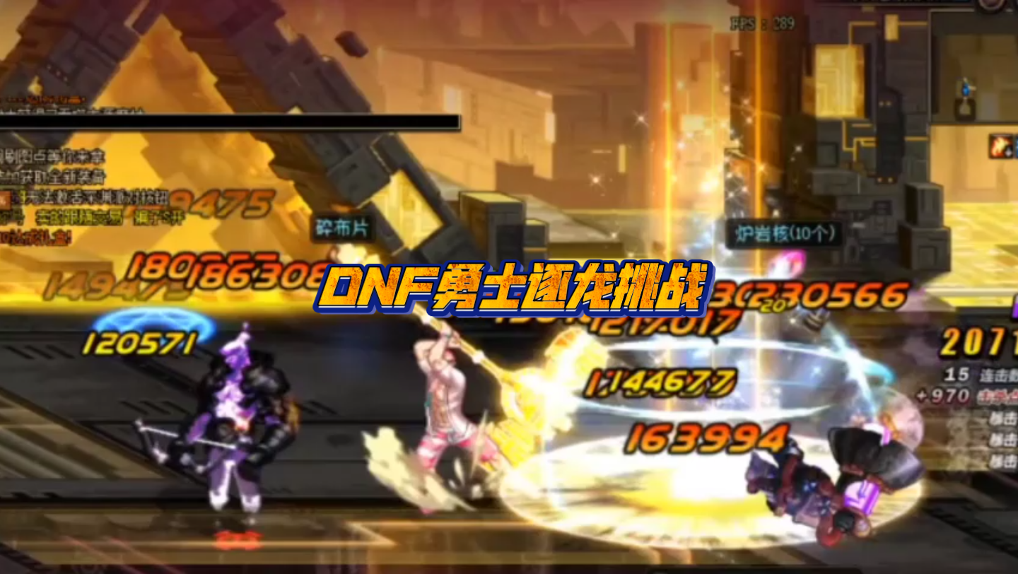 DNF勇士逐龙挑战:dnf手游国服通用教程骨戒的详细位置及爆率_哔哩...