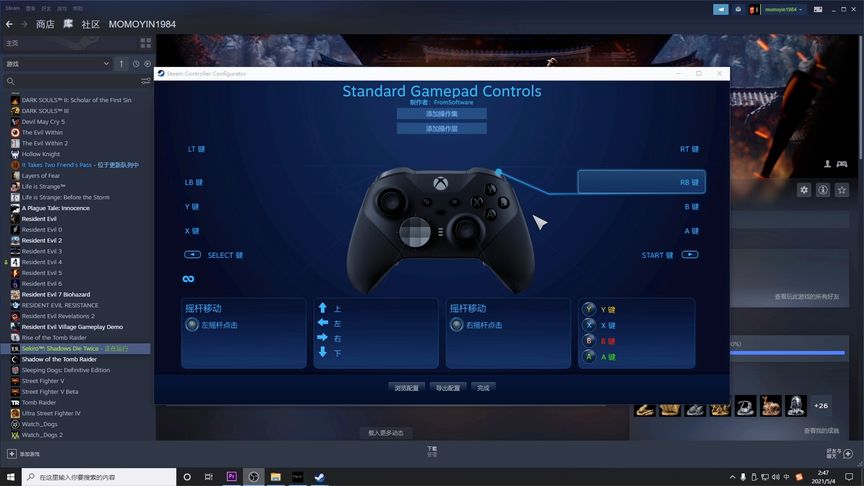 教你如何在STEAM上自定义手柄键位(超简单)