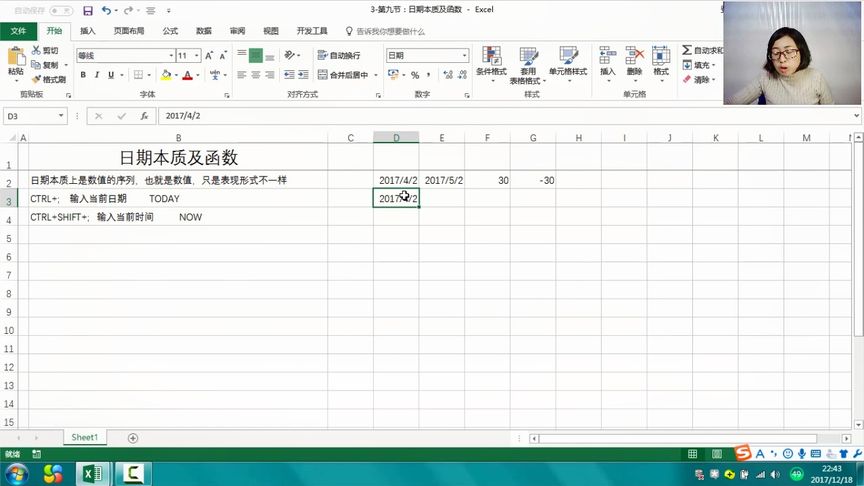 21个财务工作中常用Excel公式,解决工作中80%的难题!